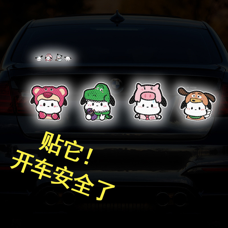 Cute cute cartoon Pacha dog reflective sticker electric car motorcycle ...