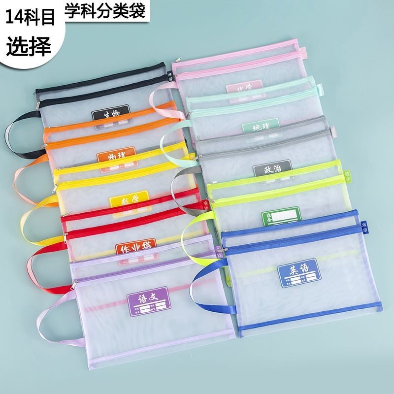 Subject Classification File Bag Mesh Transparent Primary School Student ...