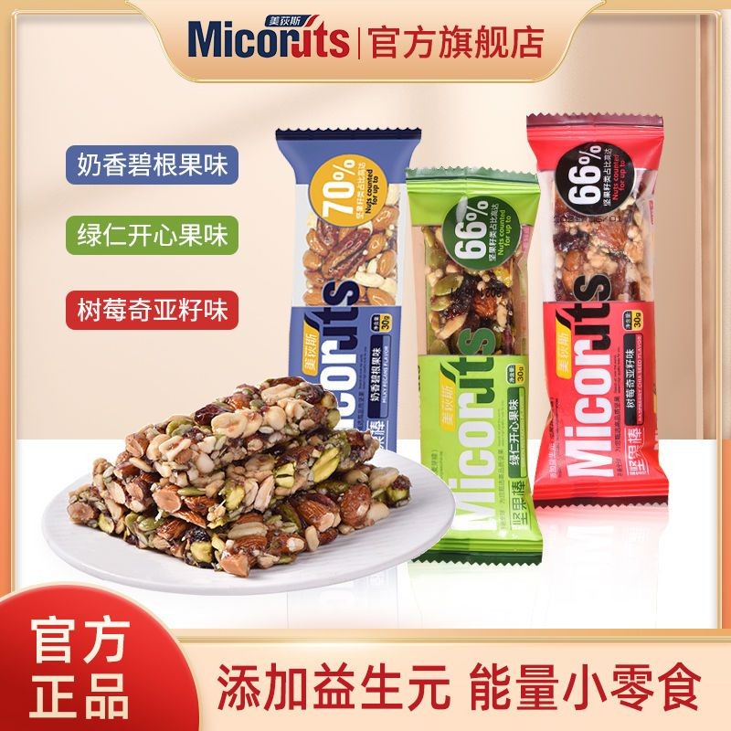 Medis Prebiotic Nut Bar Fitness Meal Replacement Energy Bar Daily Mixed ...