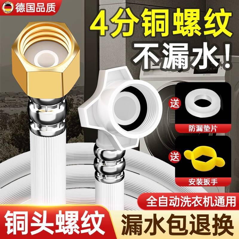 Fully Automatic Washing Machine Inlet Pipe Extension Universal 4-Point ...