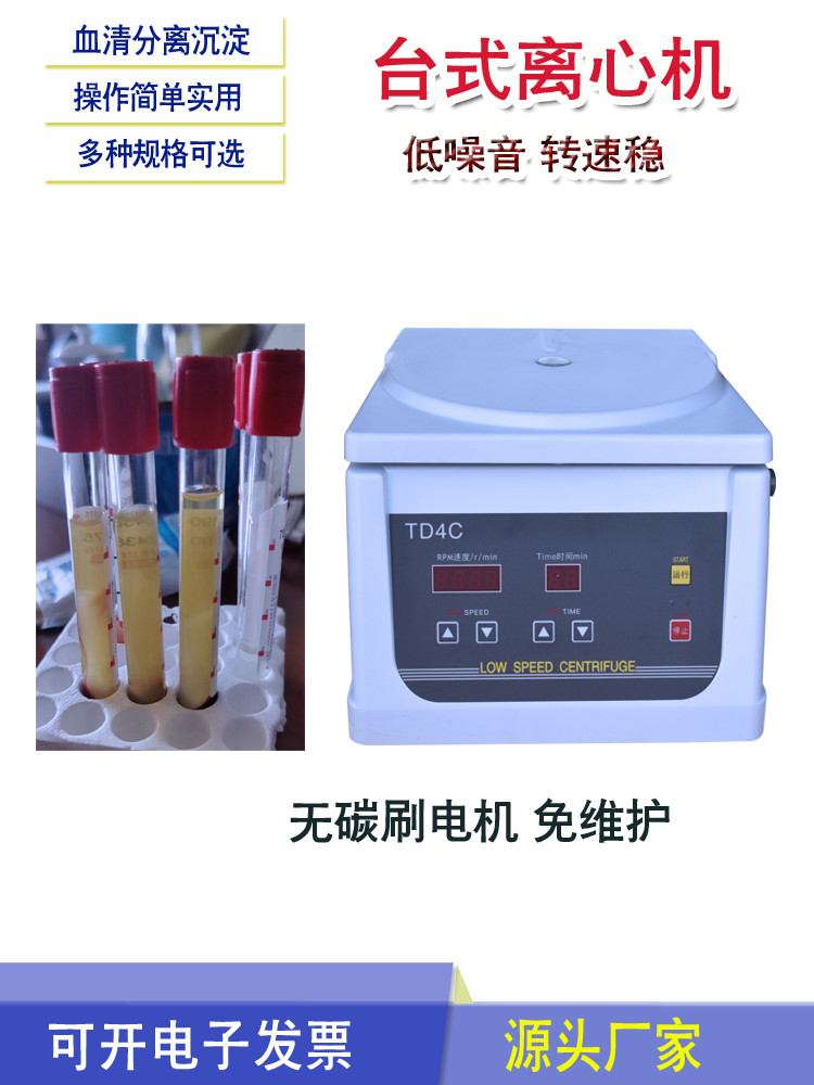 Three-year Warranty #prp Beauty Centrifugal Machine Serum Separation ...