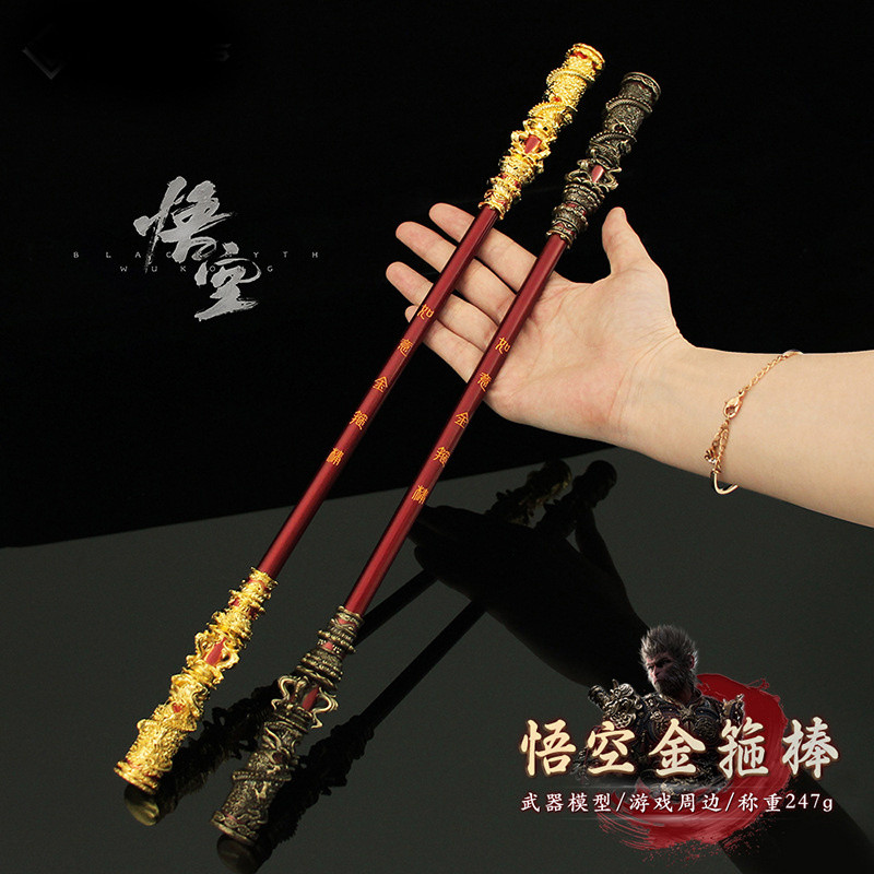 Black Myth · Wukong Weapon Ruyi Staff Martial Arts Staff Golden Hoop ...