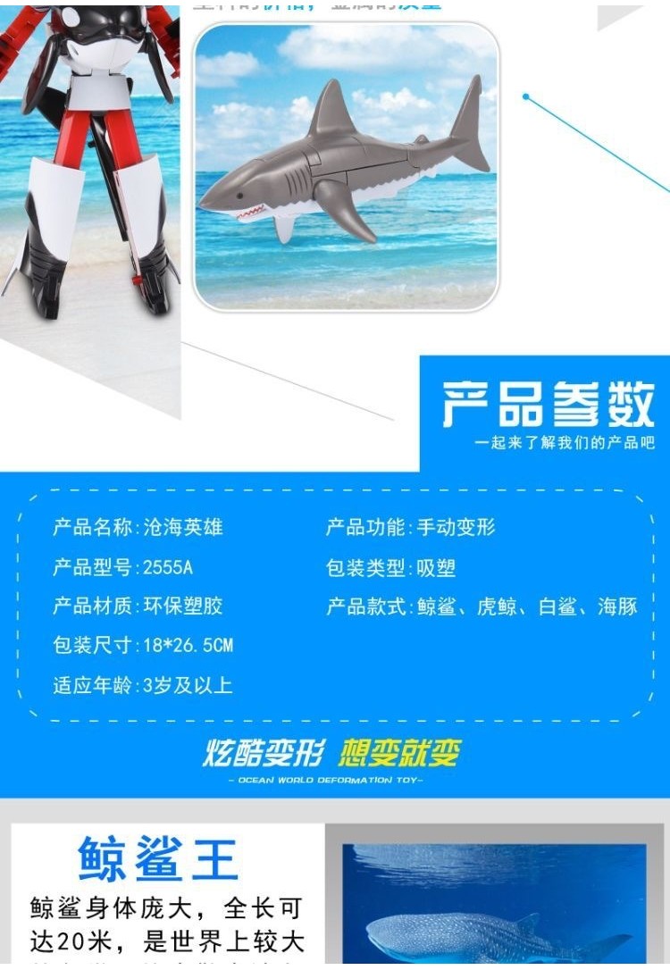 Ocean Park Deformed Dolphin Great White Shark Tiger Whale Shark ...