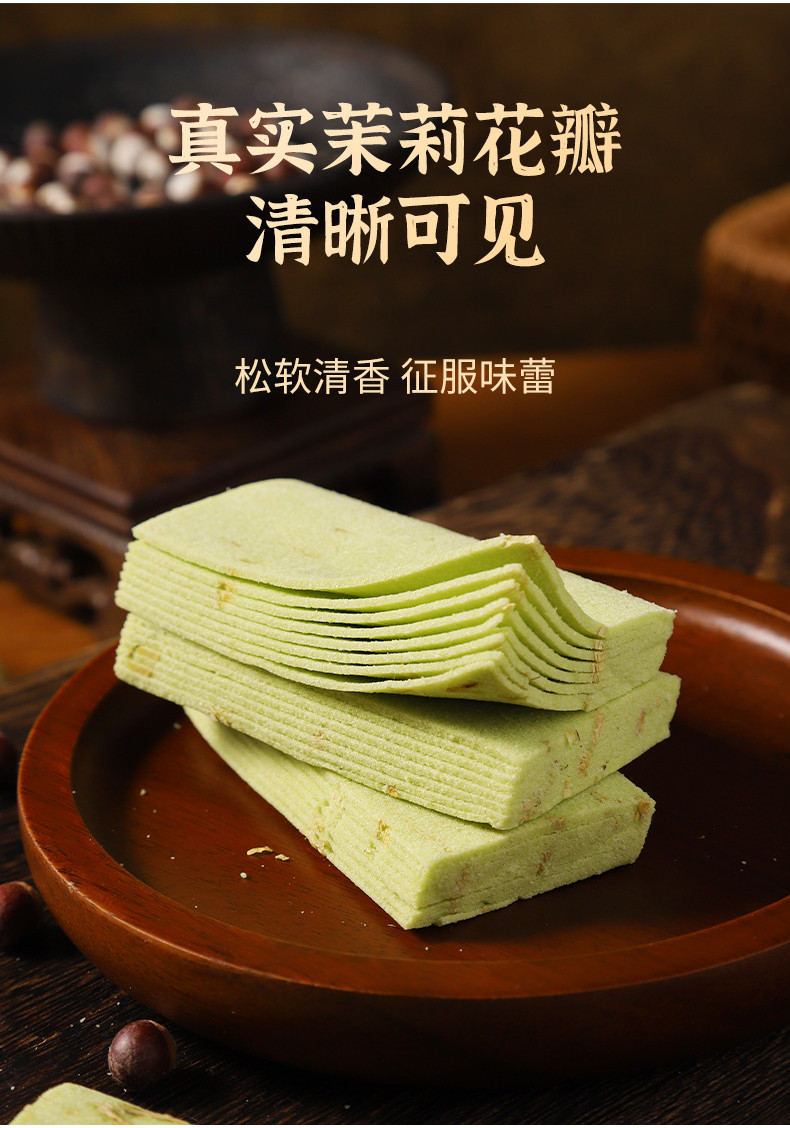 千层茉莉龙井芡实糕无蔗糖传统糕点 Jasmine Longjing Gorgon Cake Pastry Pastry | Shopee ...