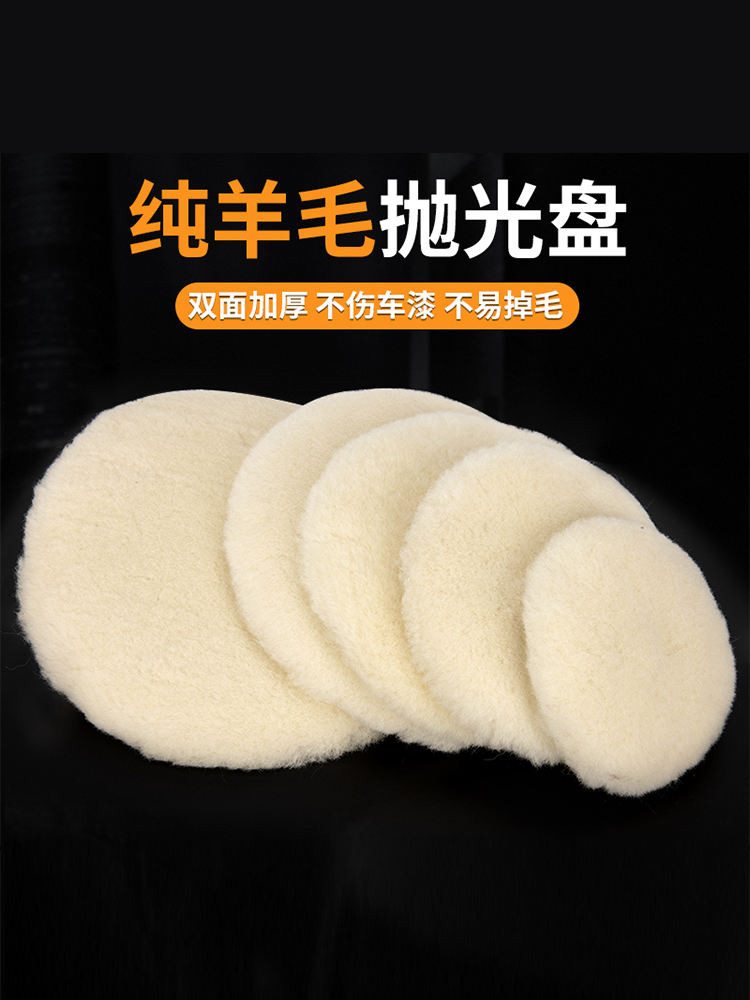 Car Beauty Pure Wool Polishing Disc Self-adhesive Ball Pneumatic ...