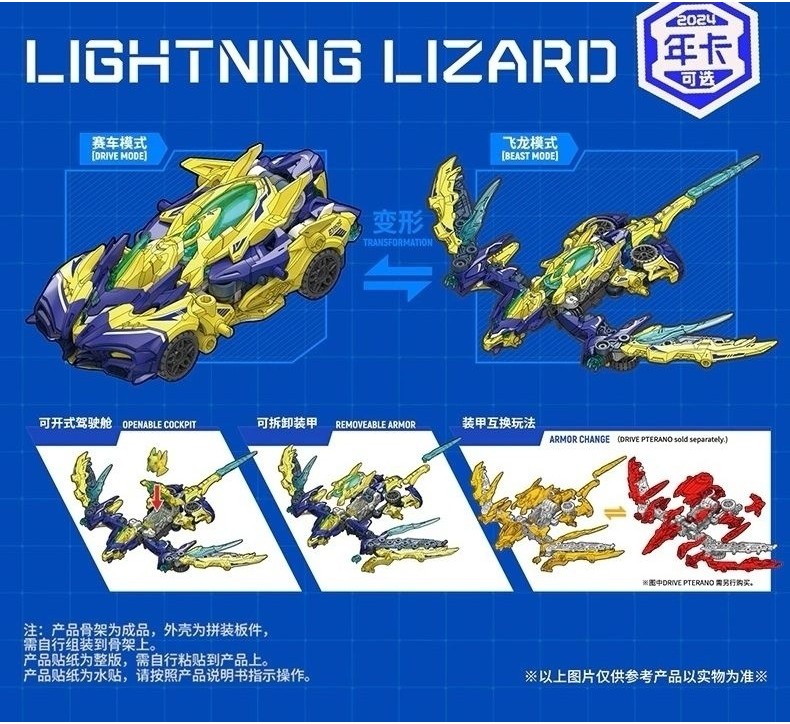 52toys Infinite Beast Drive Flying Dragon Lightning Lizard Racing ...