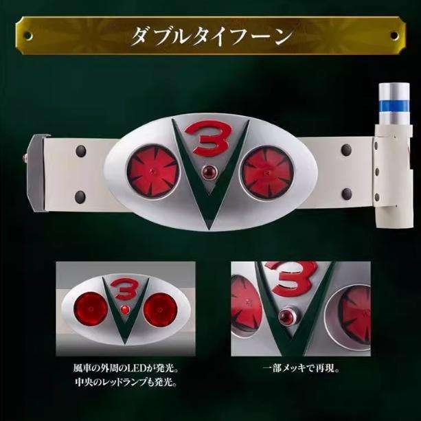 Bandai CSM Kamen Rider V3 Showa Kazami Shiro Double Typhoon Belt ...