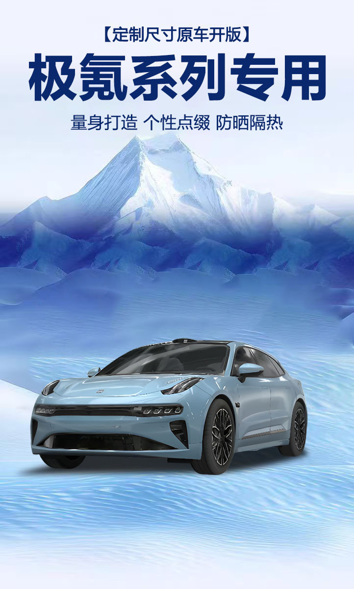 2025 ZEEKR 7X 001/007 GT Sunshade Window Sunshade Front Shield Privacy ...