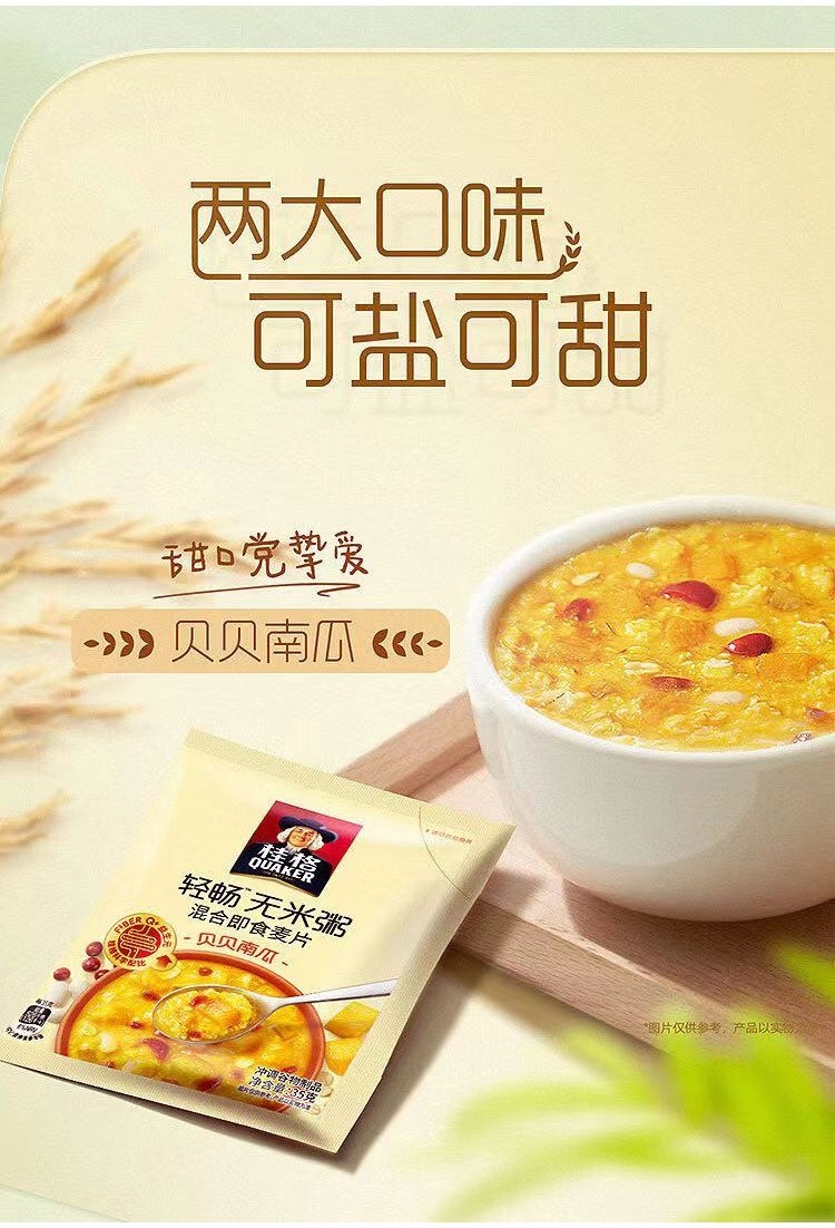 [Quaker New Product] Quaker Light Rice Congee 420g Quaker Pumpkin ...