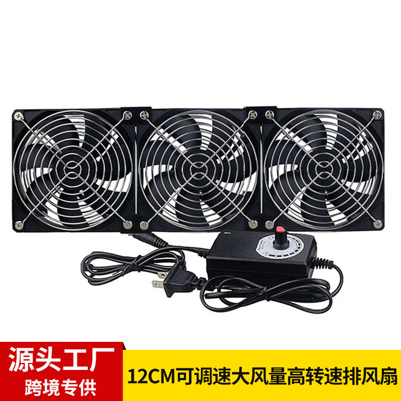 12cm Adjustable Speed High Air Volume Exhaust Fan 220V Cabinet Computer ...