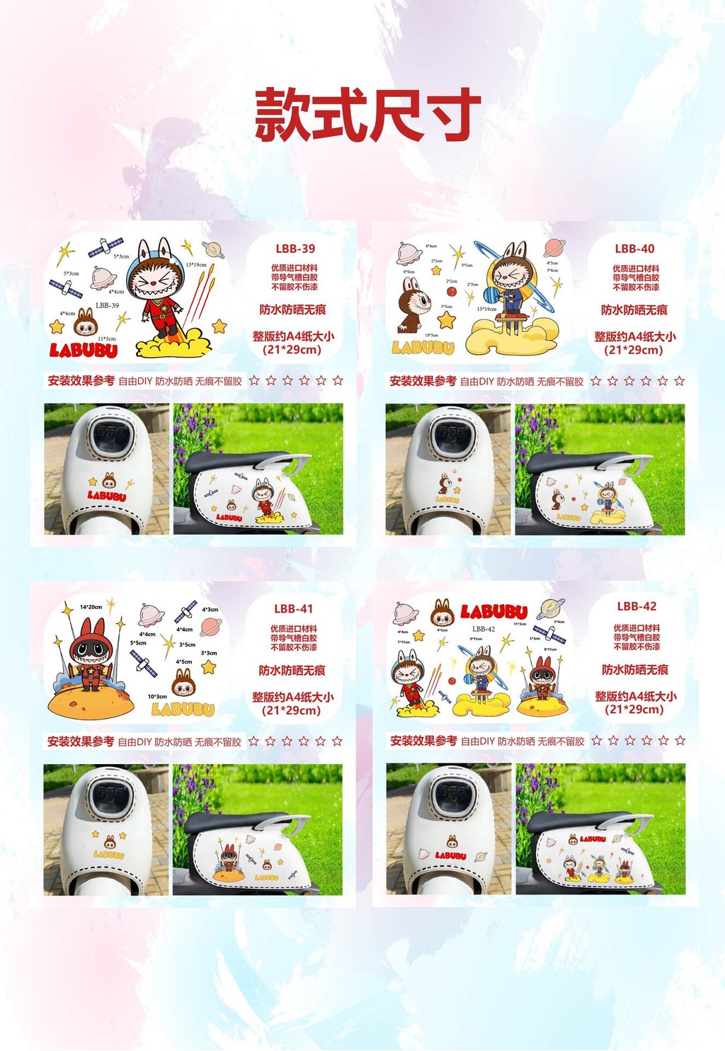 Motorcycle sticker labubu car decoration sticker painting Bubble Mart ...