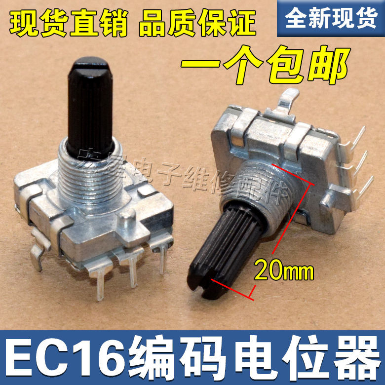 EC16 Type Encoder 3-pin Amplifier Volume Regulator Controller 360 ...