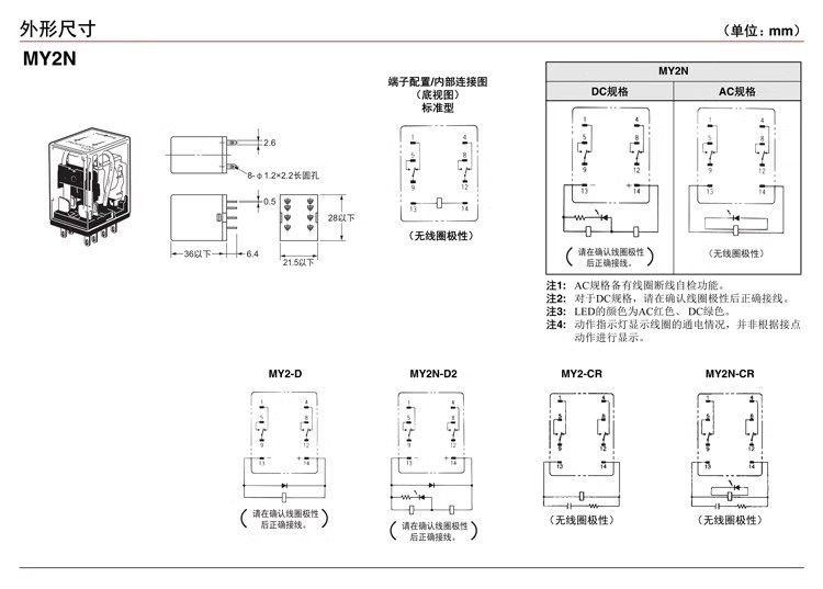 Omron Relay MY2N-J MY4N-J 24V AC220 MY4N-GS Middle Small 12V1 | Shopee Malaysia