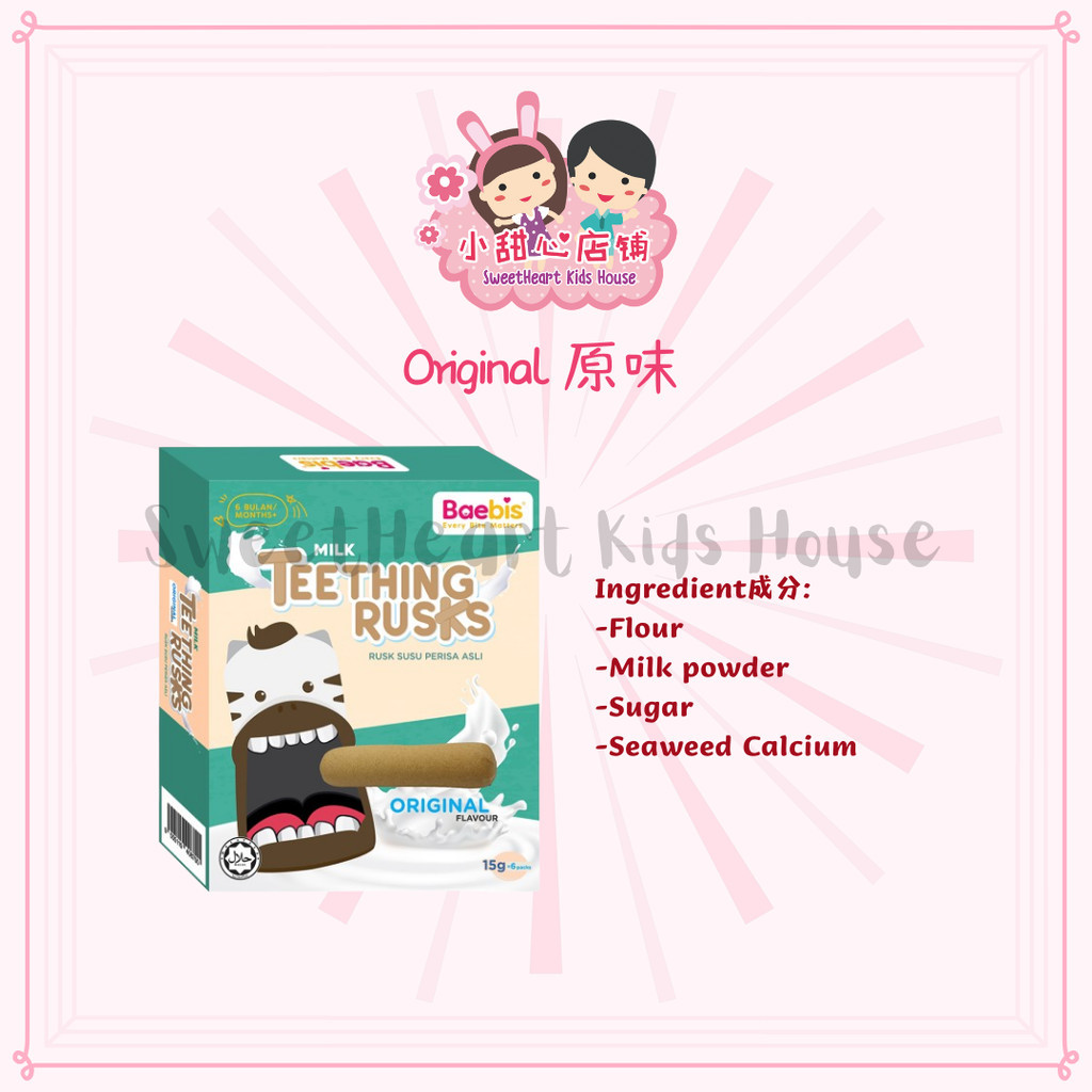 Baebis Baby Teething Rusks Snack 宝宝磨牙棒 | Shopee Malaysia