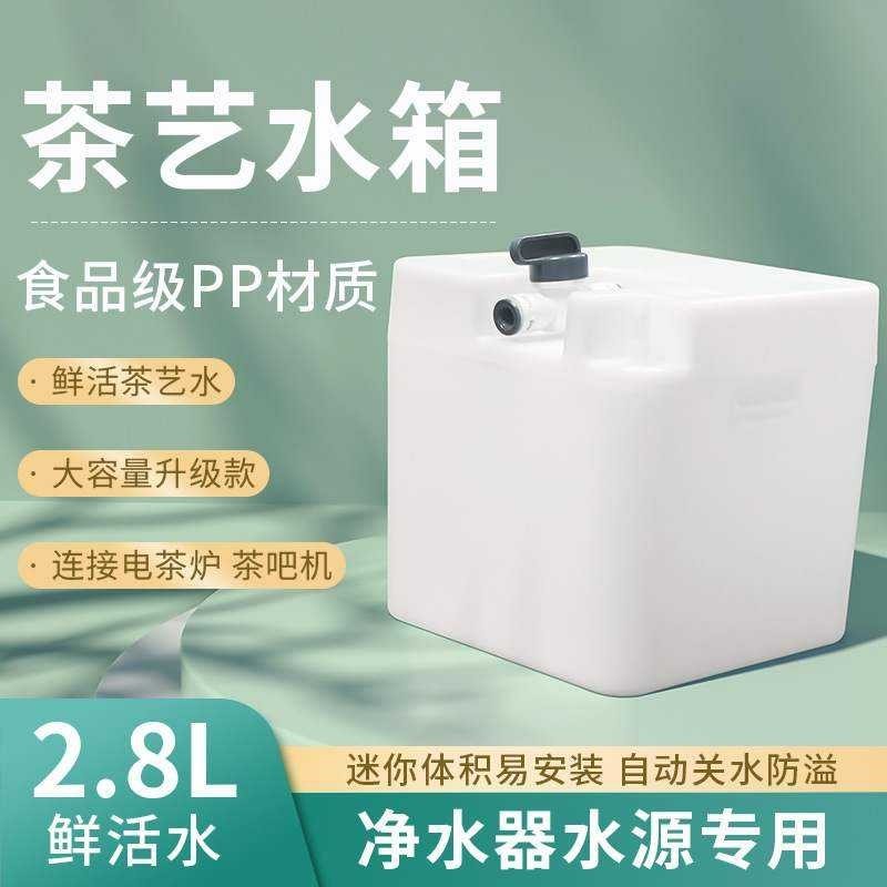 Water Purifier Conversion Water Tank with Float Bucket Connection Tea ...