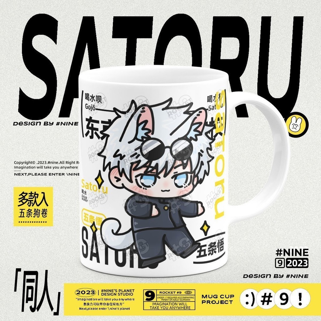 Drinking Mug Jujutsu Kaisen Geto Suguru Satoru Gojo Zenin Maki Jujutsu ...