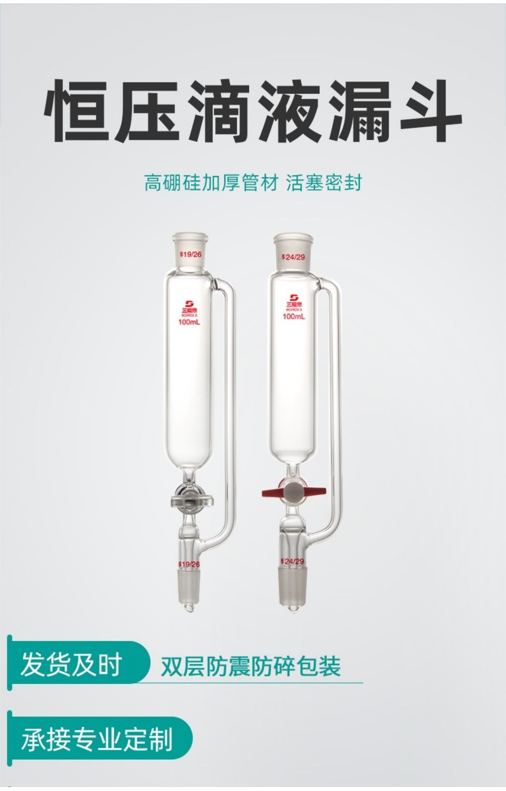 Constant Pressure Drip Funnel 50ML-5L Cylindrical Dispenser Glass ...