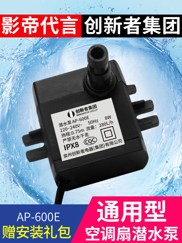 Air Conditioner Fan Water Pump Air Conditioner Fan Accessories ...