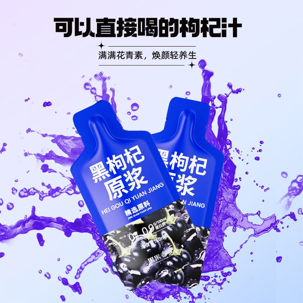 Black Wolfberry Juice Green Seafood Squeezed Original Pulp 30ml Fresh ...