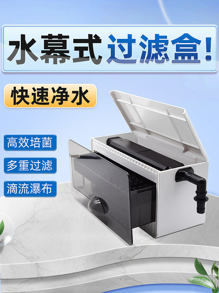 Factory Wholesale Fish Tank Filter Box Small Top Drip Box Turtle Tank ...