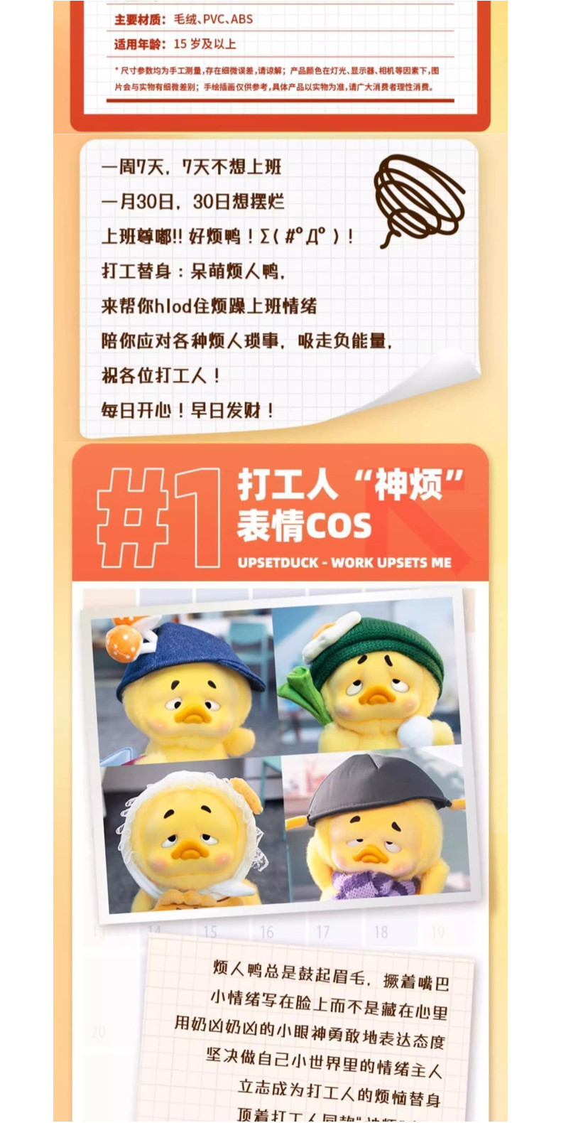 UPSETDUCK-WORK UPSETS ME 1 Set of 6 Plush Dolls Secret Hard Working ...