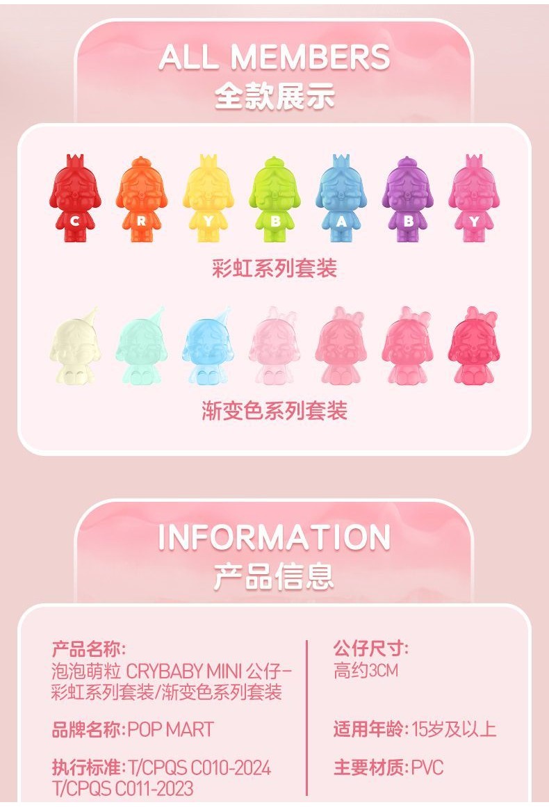 Popmart POPMART Bubble Cute Pellets CRYBABY MINI Doll Gradient Rainbow ...