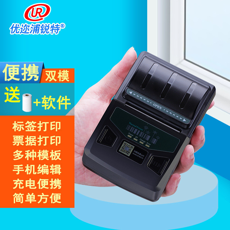 You are Portable Bluetooth Barcode Machine Cable Jewelry Hang Tag ...