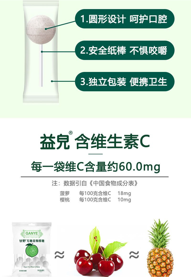 60g 无糖棒棒糖 维C陈皮味青梅味 硬糖 中国零食 即食食品 Snacks Sugar Free Lollipop Candy Chenpi ...