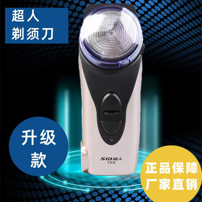 Original Superman Single Blade Not Afraid of Beard Electric Razor ...