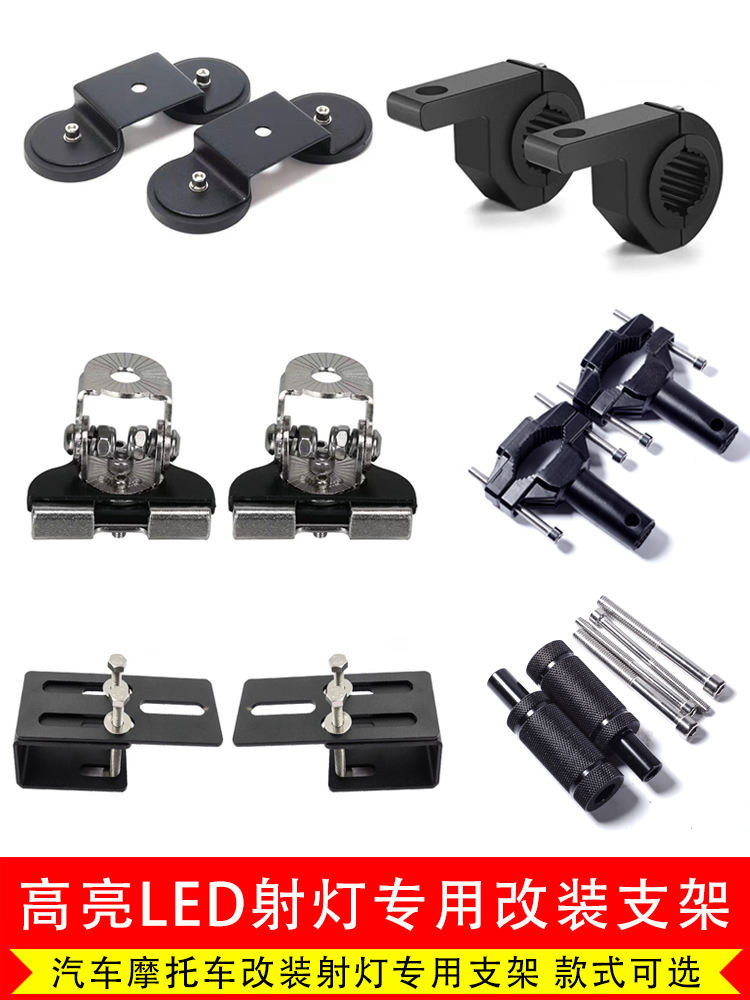 Car LED Spotlight Modified Hood Luggage Rack Strong Magnetic Bracket ...