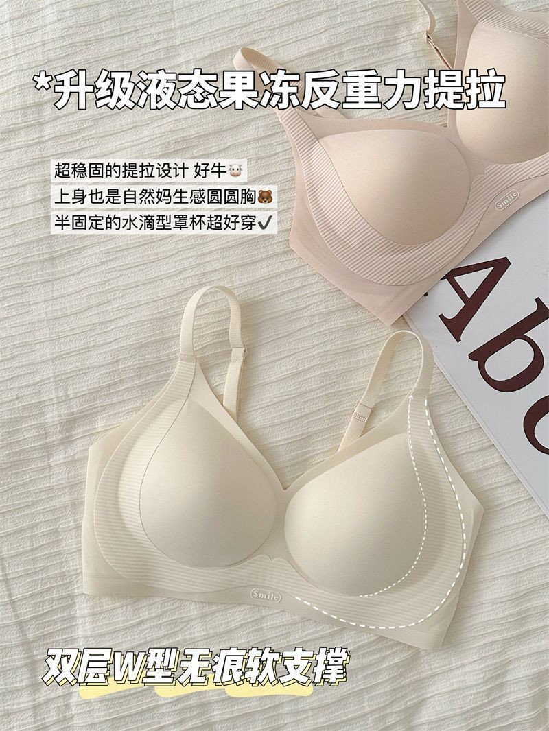 Double Anti-Gravity Seamless Underwear Women's Small Breasts Gathering Jelly Soft Support No ...
