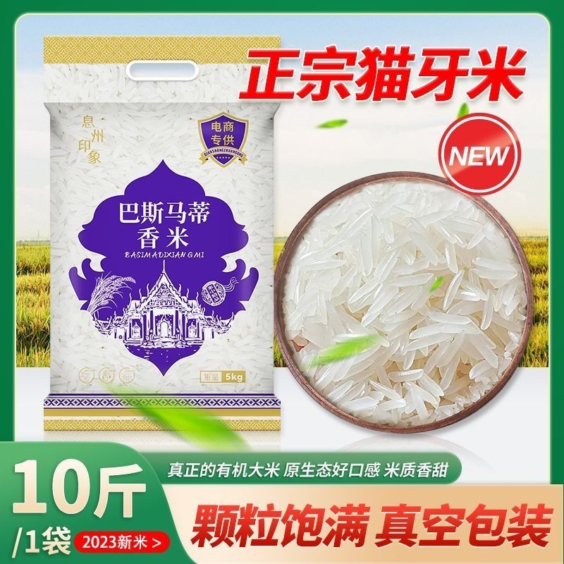 2023 New Rice, Long-grain Fragrant Rice, Silk Seedling Rice, Cat Tooth ...