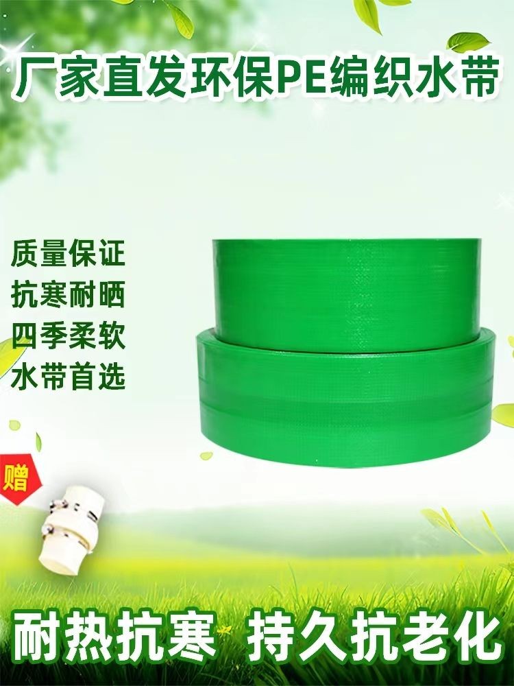Support Customized Explosion-Proof Micro Sprinkler Belt/10/13/17/20cm ...