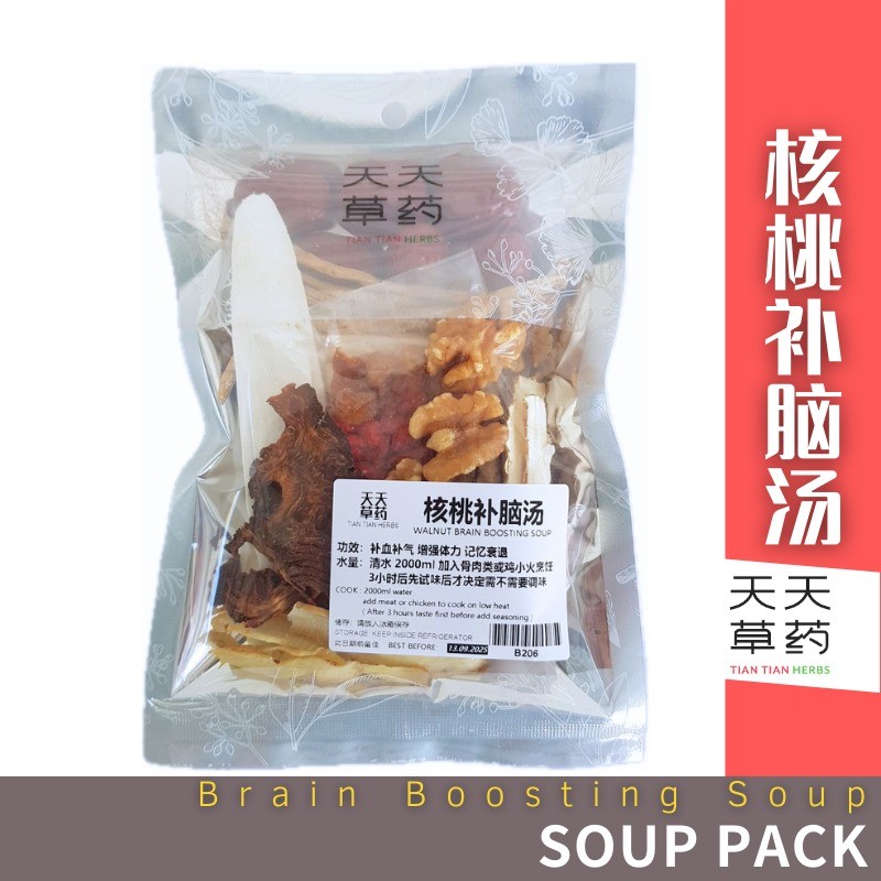 核桃补脑汤 Walnut Brain Boosting Soup(140g) 4-5人 中药材 药材汤包 Chinese Herbal ...