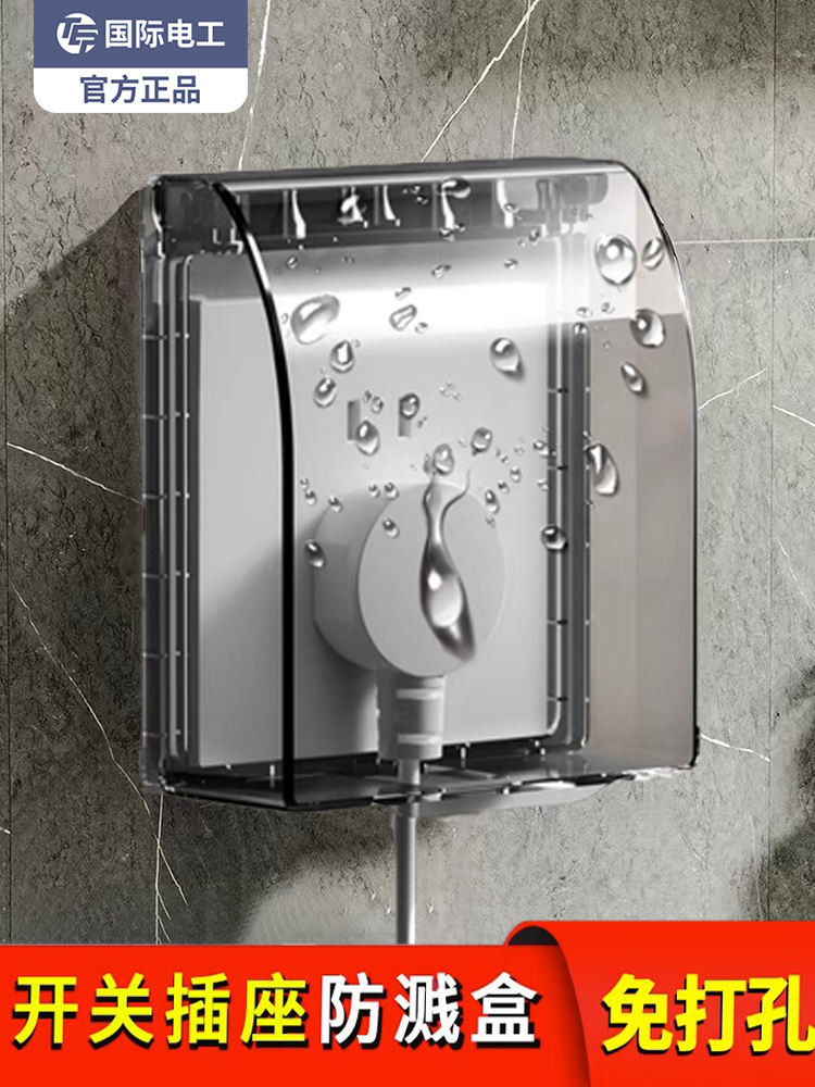 Waterproof switch box//// Type 86 Switch Socket Waterproof Cover ...