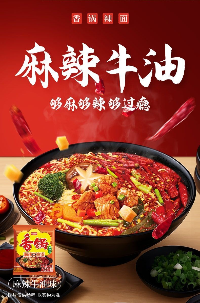 Spicy and fragrant pot bagged instant noodles, fast food without ...