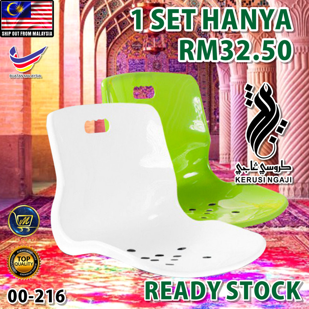 PlatMart - [READY STOCK] [ 5 UNIT ] Kerusi Ngaji | Kerusi Masjid ...