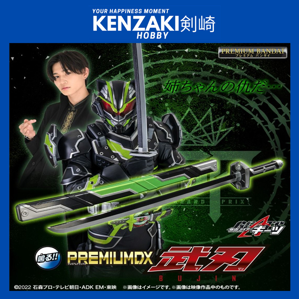 PREMIUM BANDAI DX KAMEN RIDER GEATS TYCOON BUJIN SWORD KATANA CSM ...