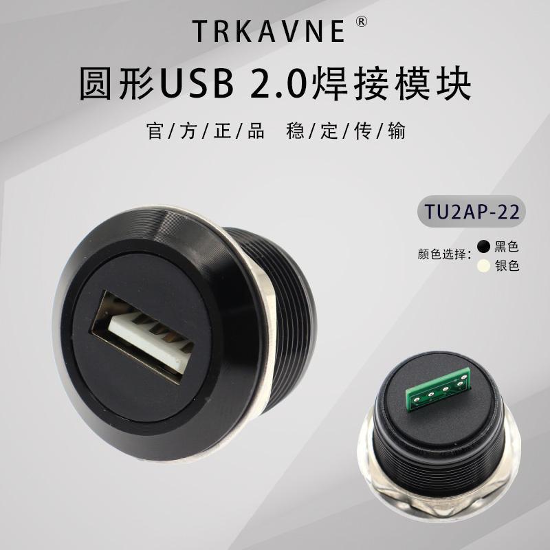 Round USB2.0 Module PCB Welding Data Transmission Connector Industrial ...