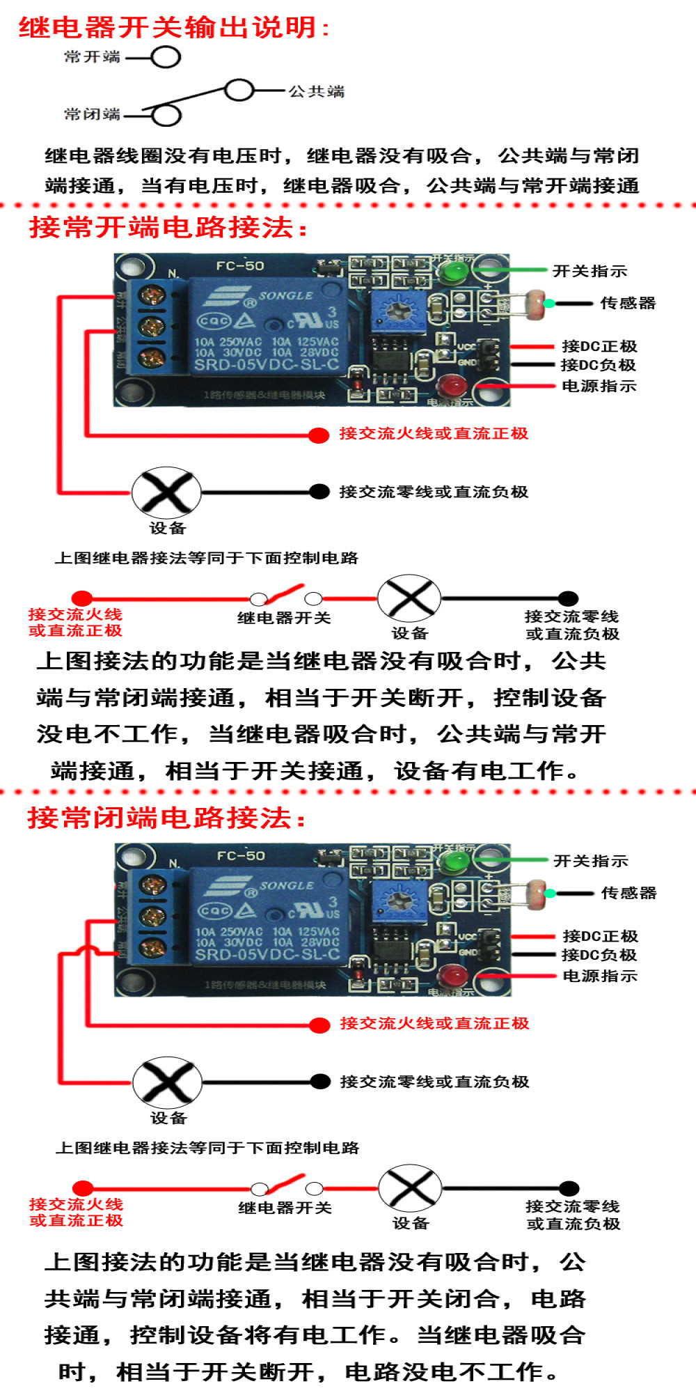 12V Raindrop Controller Module with Relay Leaf Surface Humidity ...