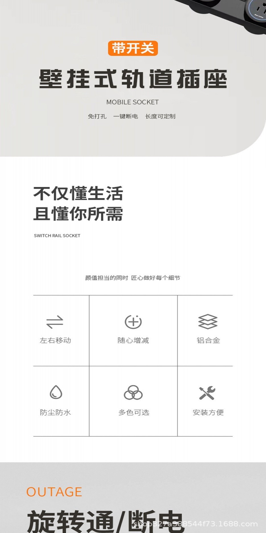 Movable Track Switch Socket Set 110V Taiwan American Standard Track 15a ...