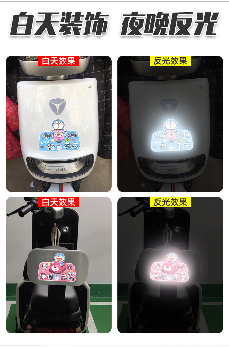 Electric Car Motorcycle Decoration Car Reflective Sticker Waterproof ...