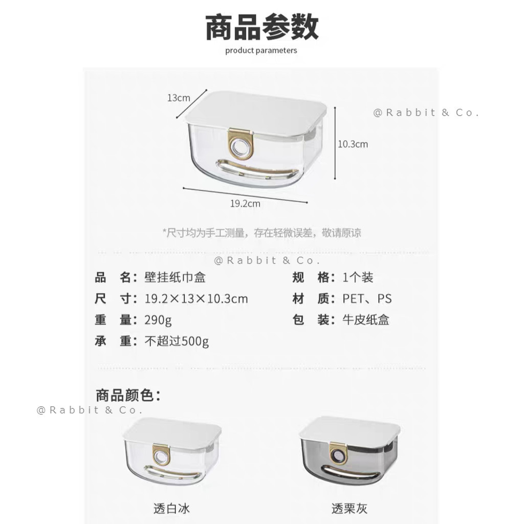 R&C Wall Mounted Tissue Box Easy Installation with Front Buckle Lock ...