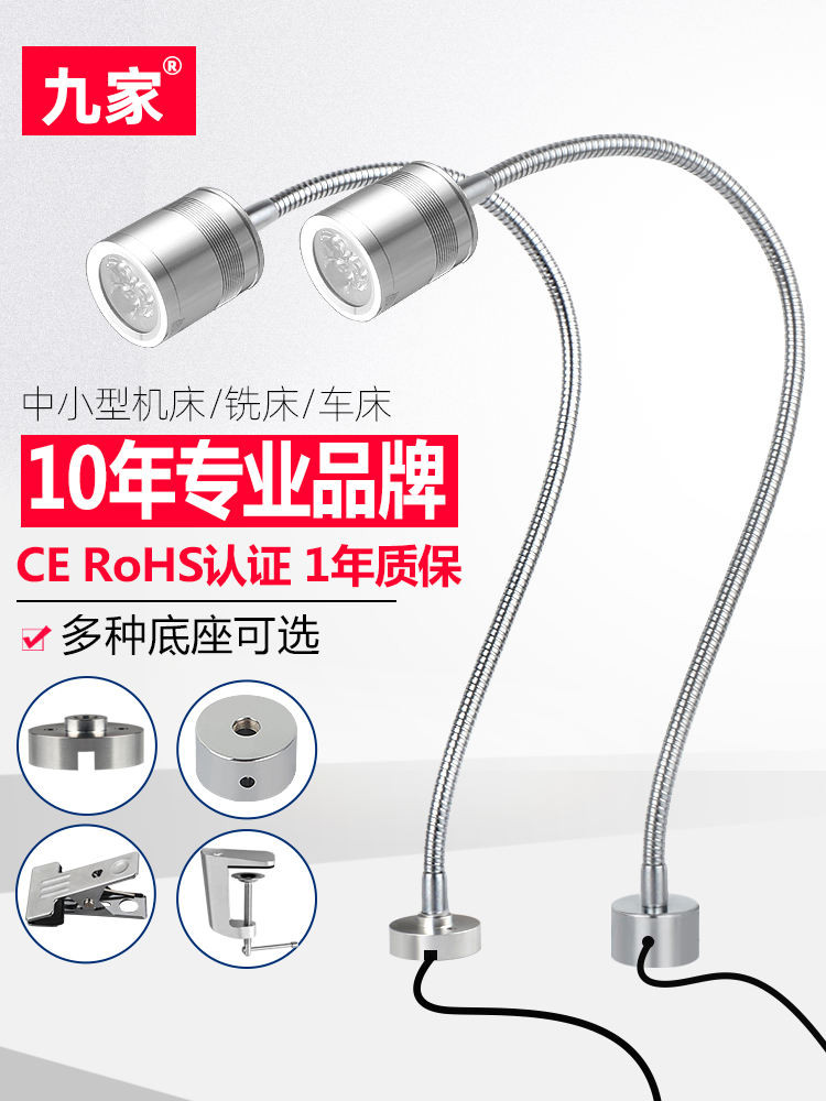 [READY Stock] Jiujia led Machine Lathe Work Light Terminal Machine ...