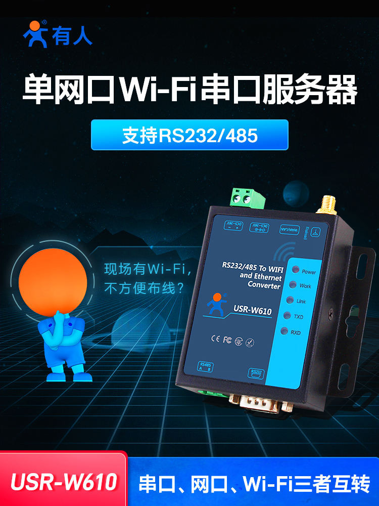 Wireless Serial Port Server RS232/485 to/RJ45 Industrial Grade ...