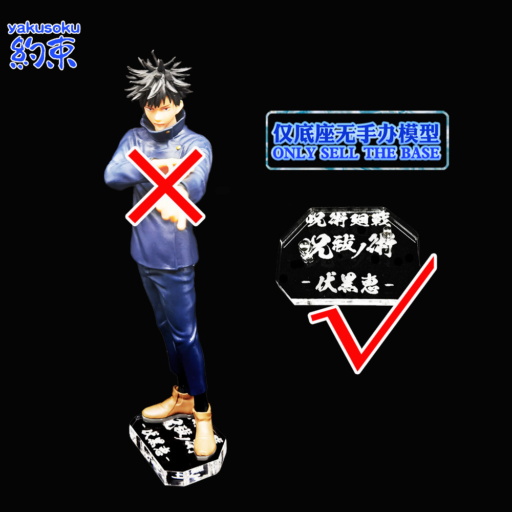 Megumi Fushiguro Birthday Jujutsu Kaisen 11 Inch Collector Plush ...