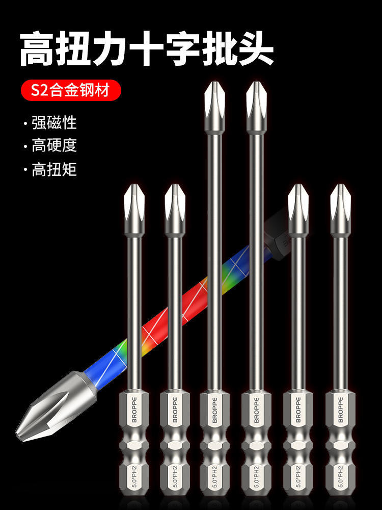 Broppe Pupai Drill Bit High Torque Cross Groove Strong Magnetic Hand ...