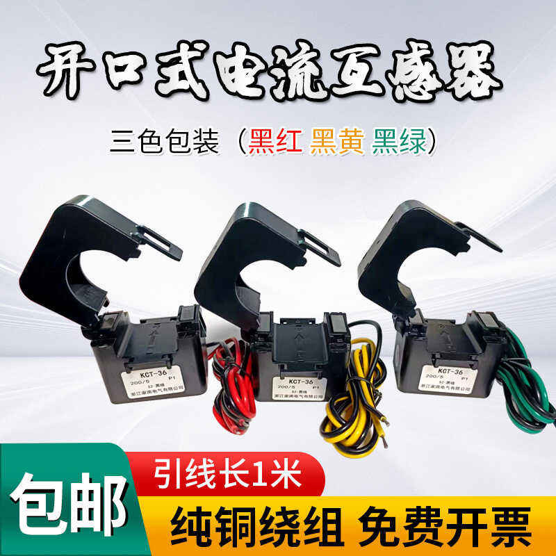Opening Current Interactive Sensor Opening and Closing Snap-on 100/5 ...