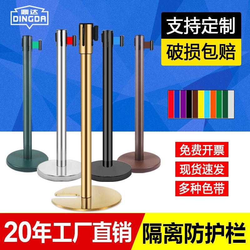 Pre-order items] Safety Isolation Belt Retractable Belt Queue Fence ...