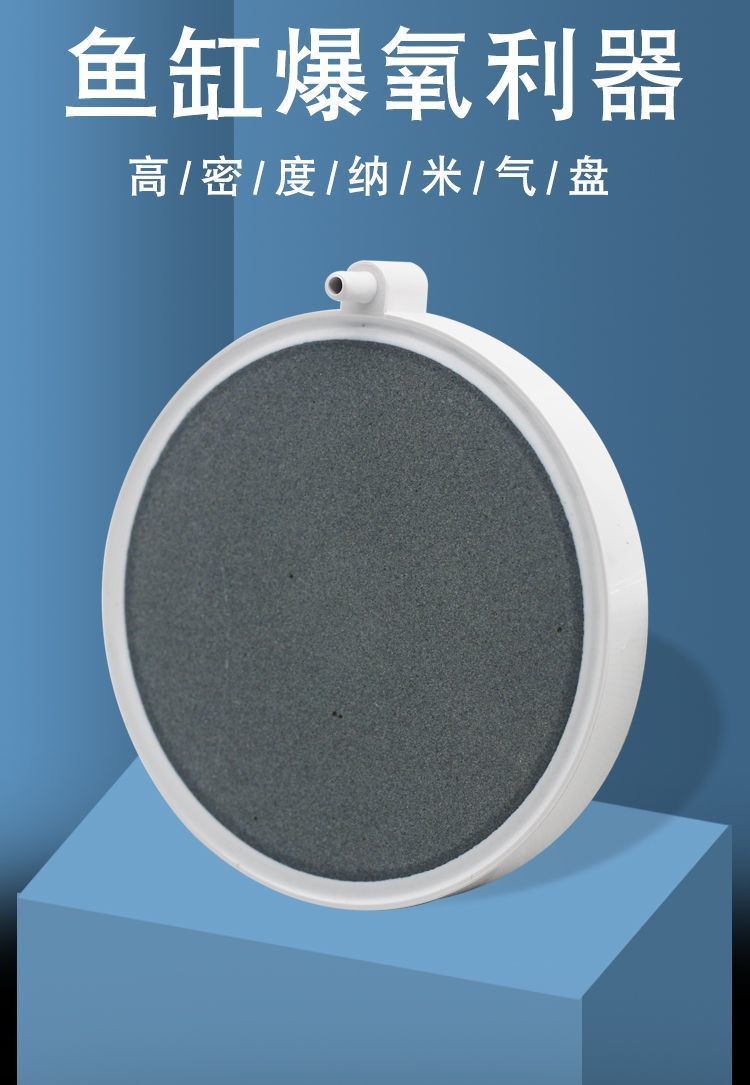 Cylinder Nano Oxygen Disc Stone Atomizing Silent Air Disc Ultra-Fine ...